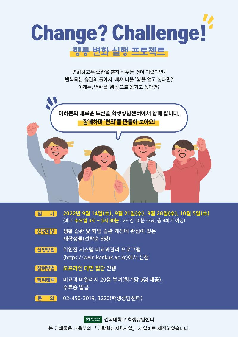 건국대학교 eCampus