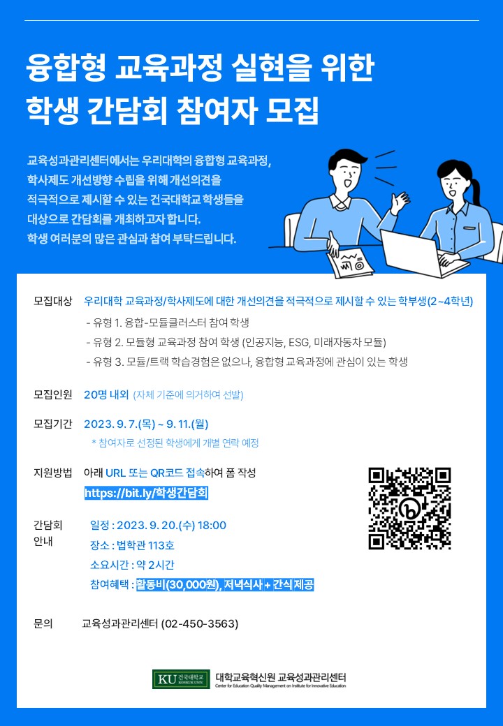 건국대학교 eCampus